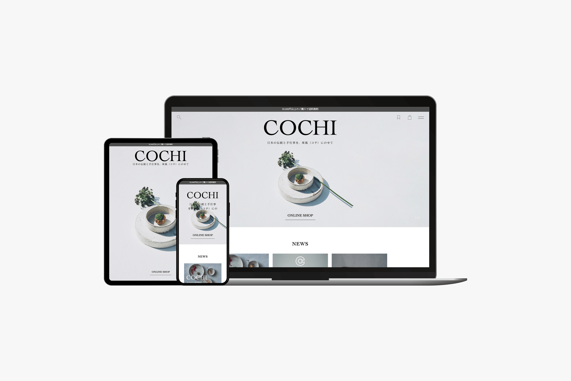 COCHI｜WORKS（制作実績）｜実績豊富でデザイン、イラスト、ECサイト構築、Webシステム開発が得意な静岡のWeb制作会社 | 株式会社 ...