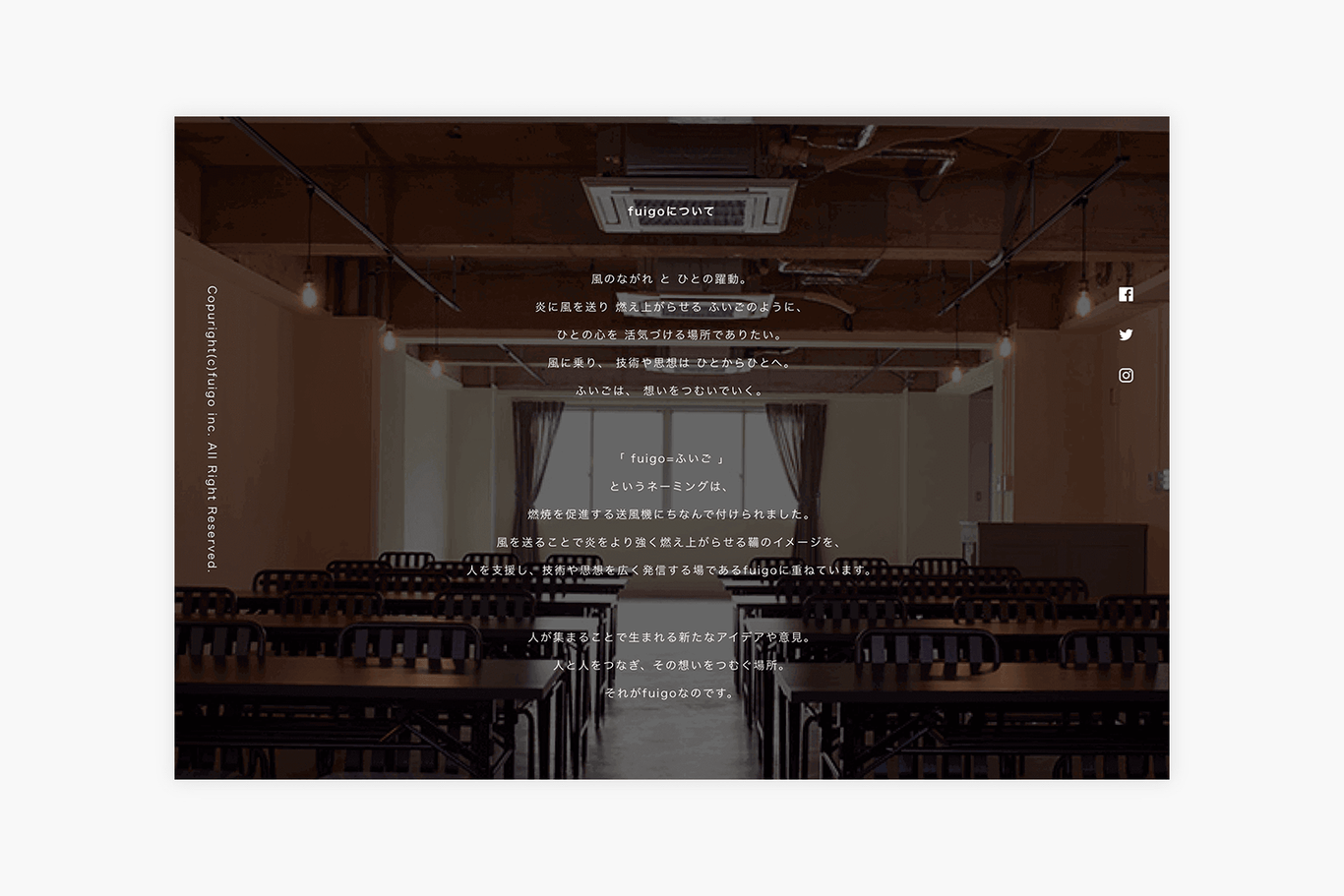 fuigo｜WORKS（制作実績）｜実績豊富でデザイン、イラスト、ECサイト構築、Webシステム開発が得意な静岡のWeb制作会社 | 株式会社 ...