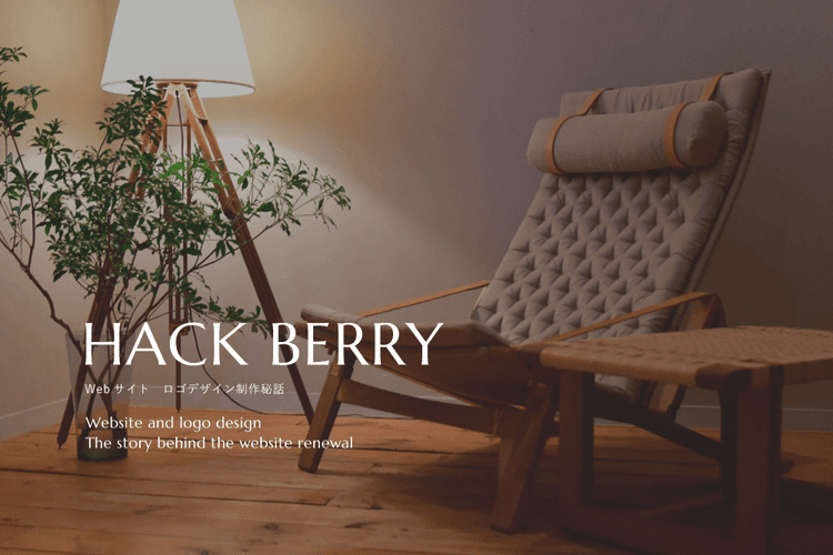 HACK BERRY｜WORKS（制作実績）｜実績豊富でデザイン、イラスト、ECサイト構築、Webシステム開発が得意な静岡のWeb制作会社 ...