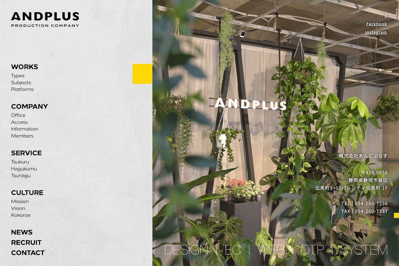 ANDPLUS｜WORKS（制作実績）｜実績豊富でデザイン、イラスト、ECサイト構築、Webシステム開発が得意な静岡のWeb制作会社 ...