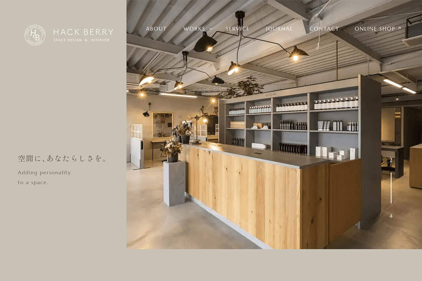 HACK BERRY｜WORKS（制作実績）｜実績豊富でデザイン、イラスト、ECサイト構築、Webシステム開発が得意な静岡のWeb制作会社 | 株式会社あんどぷらす